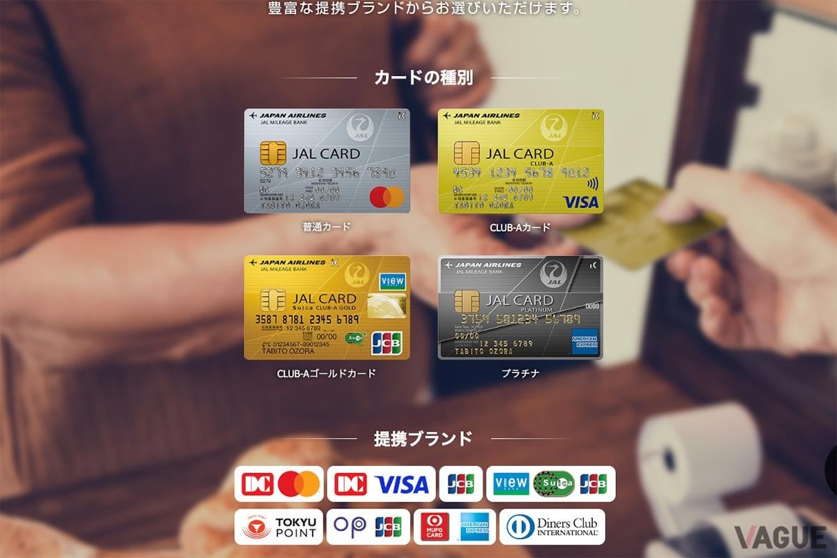 もう“マイル修行”は通用しない!? それでもJALの上級会員ステイタス制度「JALグローバルクラブ」に入会する“近道”とは？ | VAGUE(ヴァーグ) - (2)