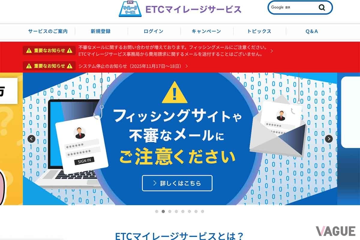 高速料金が実質“半額”になる!? ETCを使って高速道路を走るなら 必ず登録しておきたい「無料」のサービスとは | VAGUE(ヴァーグ) - (2)