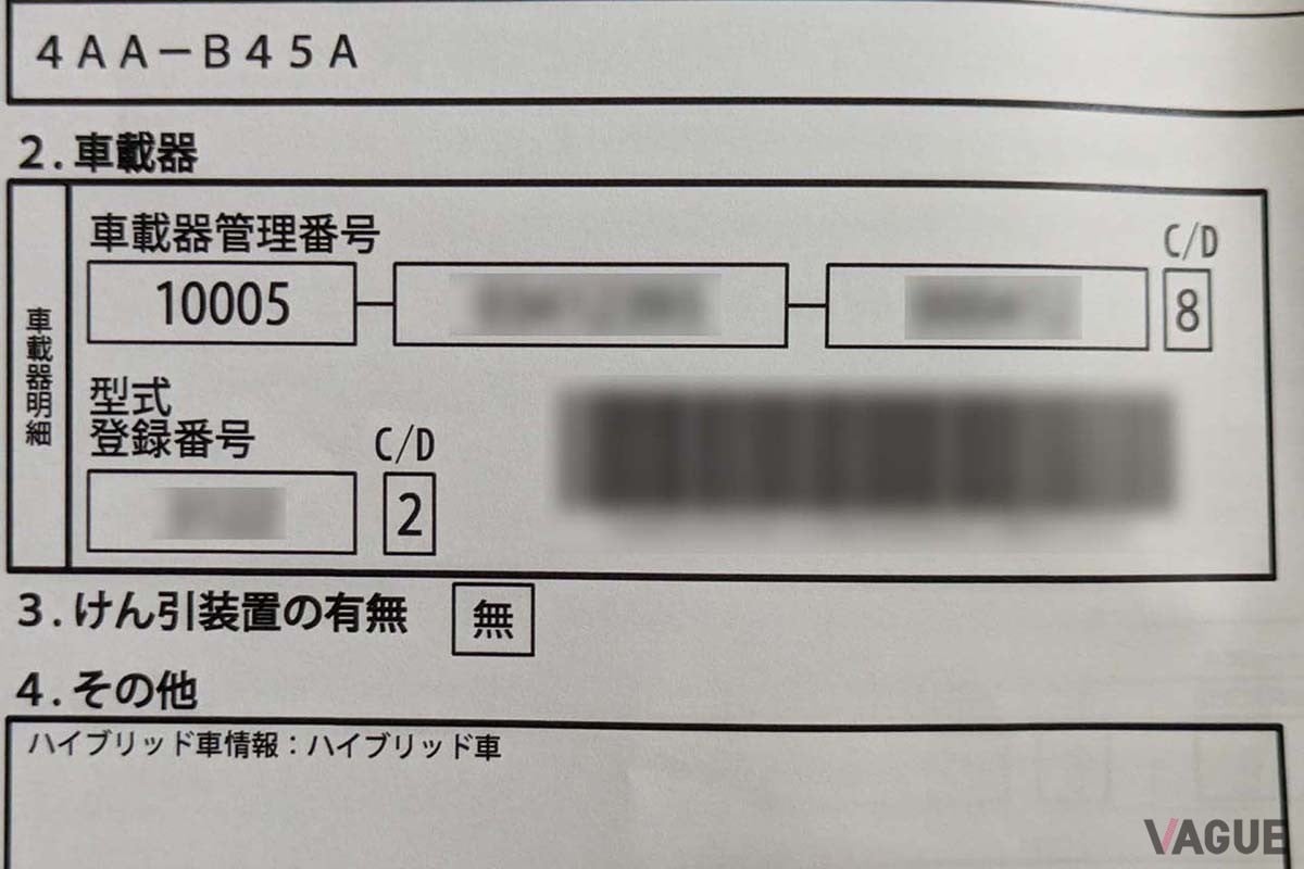 愛車の“ETC車載器”が使えなくなるかも!?「ETC2030年問題」ってどんなコト？ 買い替えなのかこれからも使えるのか 瞬時に見分ける方法とは | VAGUE(ヴァーグ) - (2)